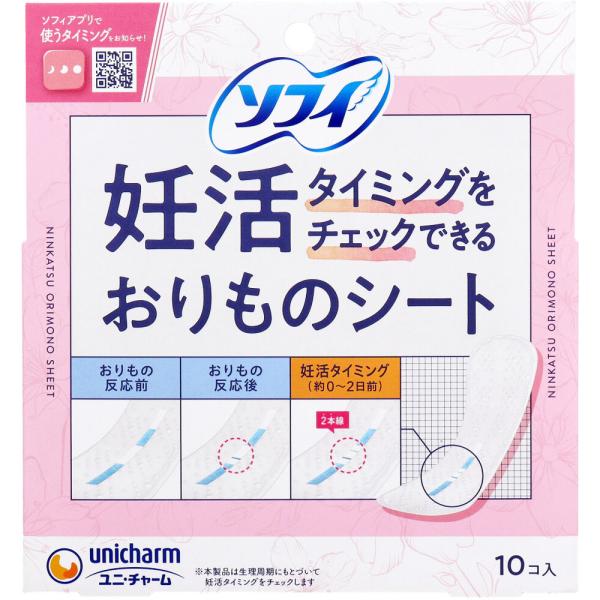 おりもので妊活タイミングをチェック。ショーツにつけて普段通りにお過ごしいただくだけで、おりものに反応し妊活タイミングをお知らせする、全く新しいタイプのおりものシートです。●判定サインで妊活タイミングをチェック！おりものの中に含まれる「妊活お...