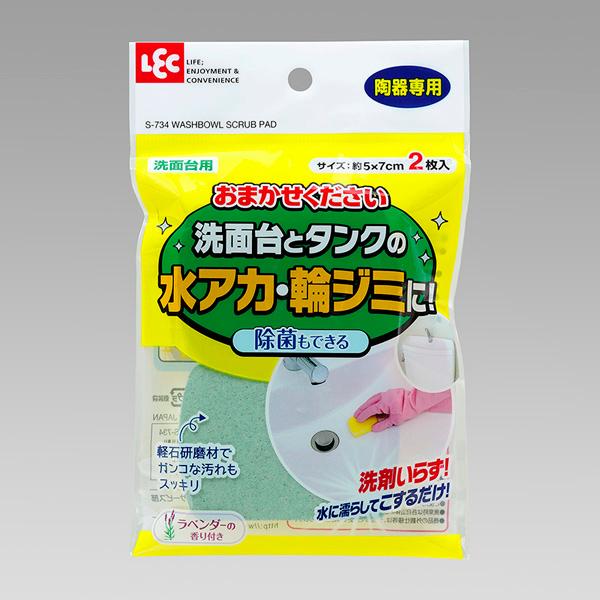 ○洗剤を使わず水にぬらしてこするだけで、洗面台とタンクの水アカ・輪ジミがスッキリ取れる！定番商品管理番号 S-734生産地 日本サイズ 本体サイズ（約）：50×10×70mm素材 研磨材：軽石（有機系除菌剤・ラベンダー-オイル添加）スポンジ...