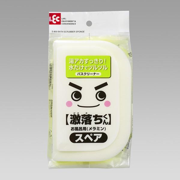 湯アカすっきり！水だけでツルツル！○水だけで汚れが落ちる、洗剤入らずの魔法のスポンジです。軽くこするだけで汚れが簡単に落とせます。定番商品管理番号 S-800生産地 中国サイズ 本体サイズ（約）：165×105×H25mm素材 クリーナー：...