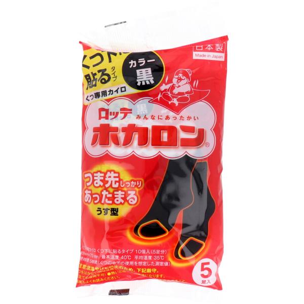 靴下のつま先部分に貼る黒色タイプのホカロン。くつ下に貼るタイプの使い捨てうす型カイロ、黒色5足分(10個)入です。冷えを感じやすいつま先をピンポイントであたためるので、通勤・通学・ウォーキング・レジャーやスポーツ観戦など外出が多い方におすす...
