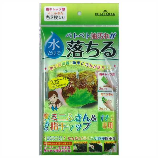 ○ミニだから隙間やコーナーが磨きやすい！○手のひらでふきんがモタモタしないから力がいれやすい！○キャップタイプだからゴシゴシ磨ける！※手がぬれることや、汚れることが不快に感じる方は市販の使い捨て手袋をはめてお使いください。定番生産地 中国サ...