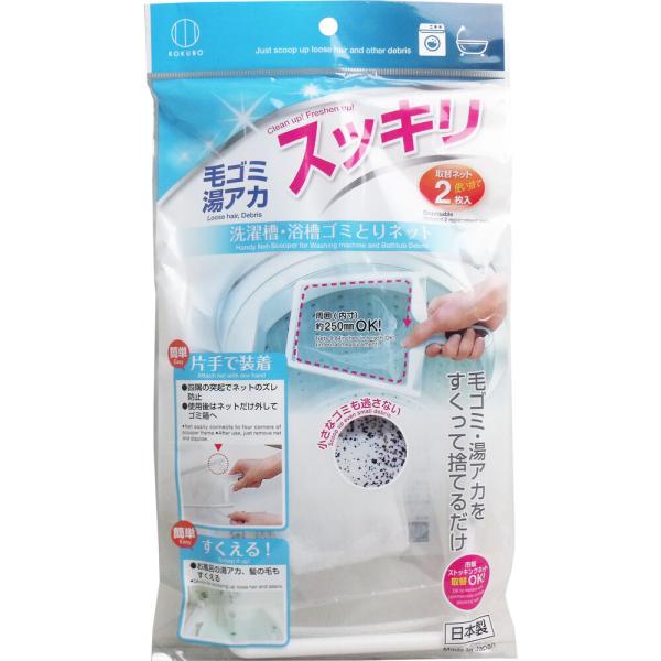 毛ゴミ・湯アカをすくって捨てるだけ！洗濯槽洗浄剤使用後の洗濯槽に浮遊している毛ゴミ等をすくうごみ取りネットです！浴槽の水アカ、湯アカ等、小さなゴミも細かいネットで簡単にすくい取れます。商品管理番号 4956810841530生産地 日本サイ...