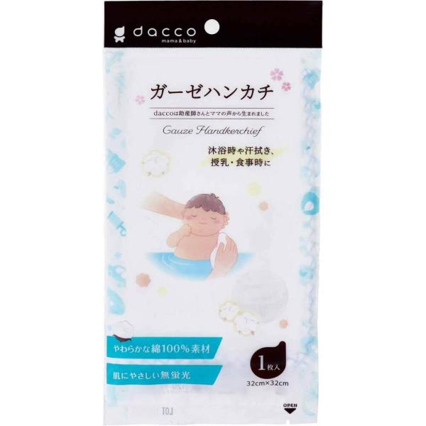 沐浴時や汗拭き、授乳・食事時に。吸水性に優れた、ソフトな肌ざわりの生地です。蛍光増白剤を使用していないため、デリケートな赤ちゃんの肌にもやさしく最適です。●やわらかな綿100％素材を使用しています。●顔・口まわり用、からだふき用などにお使い...