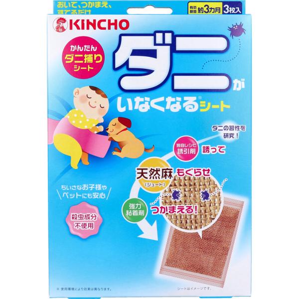 誘って、もぐらせ、しっかりキャッチ！置くだけ・はさむだけの簡単ダニ対策。おいて、つかまえ、すてるだけ、かんたんダニ捕りシート。使用後のお掃除も不要。●ダニが気になる寝具のすきま等に使いやすい、スリム＆ソフトなシートタイプ。●殺虫成分不使用。...