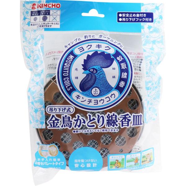 置いても吊るしても使えるかとり線香皿！2枚のネットでしっかり線香を固定するセパレート型のかとり線香皿です。ネットが外せるセパレート型ですから、灰捨てと線香皿についたヤニの洗浄が簡単にできます。●吊り具の針金部分を下に押すと簡単にネットが取り...