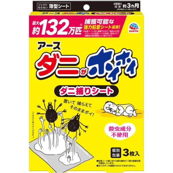 ●最大約132万匹捕獲可能な強力粘着シート採用!(※粘着シート1枚に捕獲できるダニ数約44万匹×3シート分)(※製品のダニ捕獲数は使用環境により異なります。)●置くだけ簡単、捕獲したダニごと捨てられる便利なダニ捕りシートです。●粘着シートが...