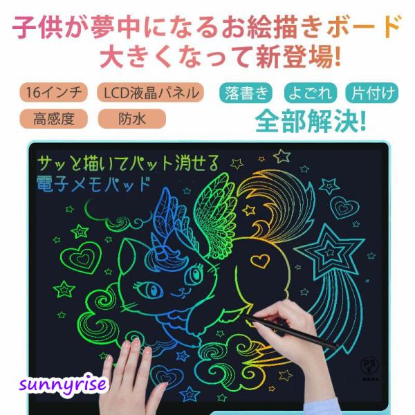商品詳細:カラー:/ブルー/ピンク/ブラックサイズ:/16インチ【商品説明】お絵かきボード メモ帳 メッセージボード ペン付き 繰り返し電子メモ タブレット 電子パッド 手書き ロック機能 お絵かき 伝言ボード 防水 汚れない 電子ペーパー...