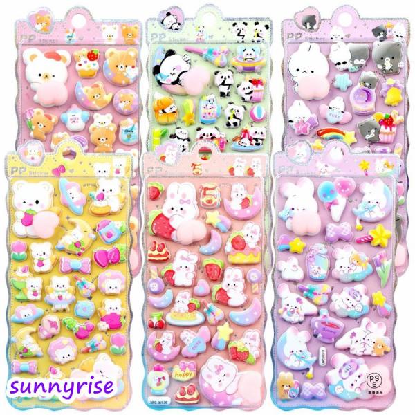 【高品質樹脂で安心の耐久性】 本品の立体シールは、高品質な樹脂を使用。肌に優しく、防水性と耐褪色性に優れ、剥がしても糊残りなし。長くお使いいただけます。【ぷっくり3Dデザインで可愛さ爆発】 ぷくぷくシール かわいいを追求したボンボンシール。...