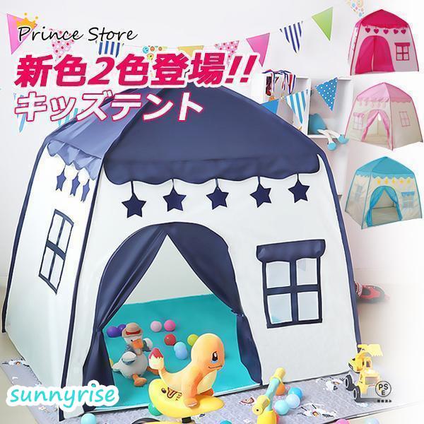子供って自分の部屋とか憧れますよね。そんなお子さんにピッタリ、家の中で楽しめるテント登場!外で遊べない時は家の中で玉入れしたりトンネルくぐったりテントの中で自分の空間を楽しんだりしましょう！簡単な組み立て式なので、道具を使う必要がなく、組み...