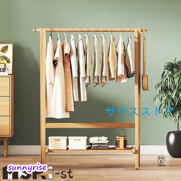 ■強度が高い竹素材を使用、長くお使いいただけます！■オシャレさと機能性を両立、インテリアとしても活躍！■ワンピースのような丈の長い洋服、ズボンやマフラー等を掛ける事も可能！■下部には収納棚を設置、空いてしまう空間もしっかりと活用！■入口が狭...