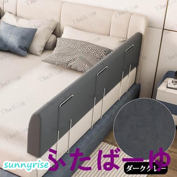 ベッドフェンス ベットガード クッション 転落防止 ハイタイプ ベッド 取り付け簡単 やわらかい 1枚入り 赤ちゃん 子供用 出産お祝い プレゼント