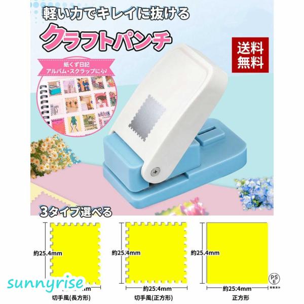 【軽い力でキレイに抜けるクラフトパンチ】サクっと軽い力で、ピンと美しい四角い模様を紙カードや薄いPVCカードに打ち抜くことができ、一度に成形できます。押しやすく操作が簡単です。正方形の穴を開けることができ、写真や紙のコーナー装飾、SNSで話...