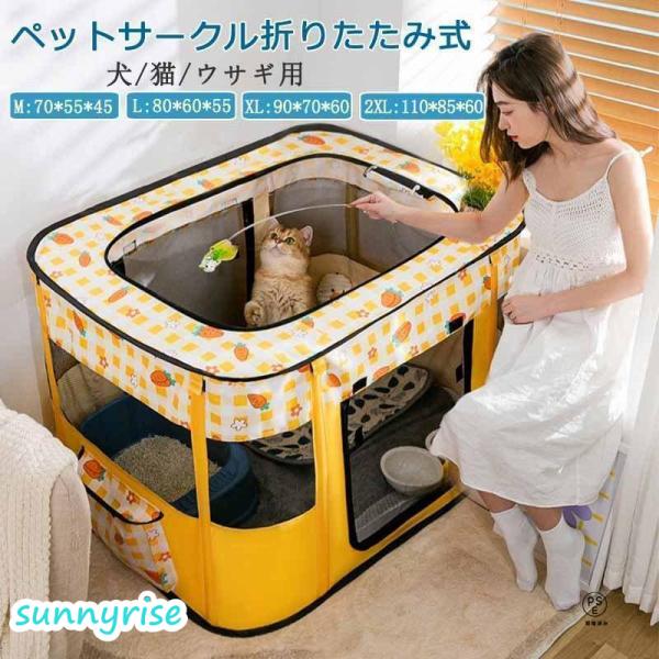 ペットサークル 折りたたみ式 テント 犬/猫/ウサギ用 全3色 持ち運び便利 組み立て簡単 メッシュ 小動物 ペットケージ 屋内 屋外 車内 丈夫 頑丈 小型犬