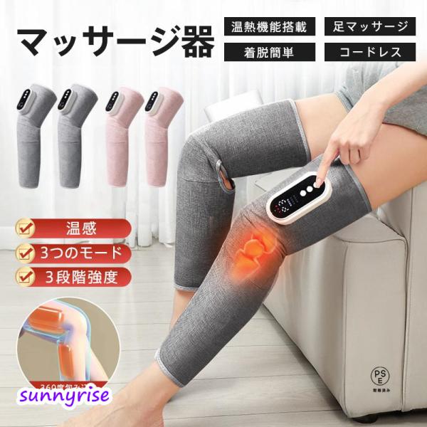 商品詳細:カラー:/グレー/ピンクサイズ:/片足/両足【商品説明】足 マッサージ器  小型 足先 腕 足 膝 3段階膝温感 ふくらはぎ 着脱簡単 ヒーター ホット 温熱  コードレス USB充電式  コンパクト コンパクト 家庭用 敬老の日...