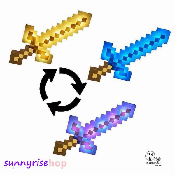 歳暮 マイクラ グッズ マインクラフト 武器 剣 マインクラフト ライト&amp;amp;amp;amp;amp;amp;amp;amp;amp;amp;サウンド・アドベンチャーソード 3種類の光の変化