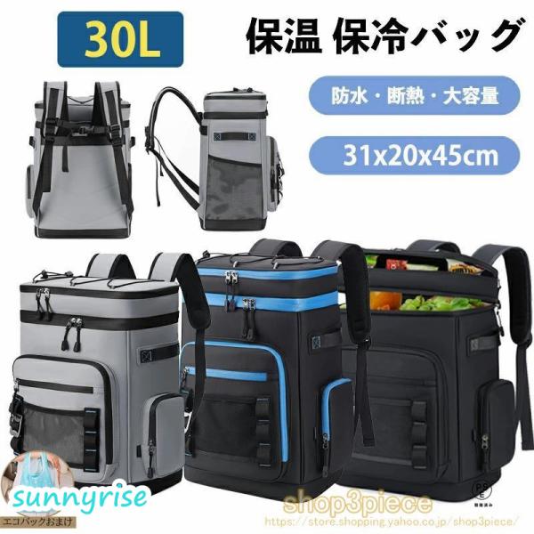 保温・保冷バッグおすすめポイント ★3層隔熱デザイン★このクーラーバッグの主要特点は、3層の隔熱デザインです。このデザインにより、バッグは食品や飲料を保温と保冷の両方に対応し、理想的な温度で保つことができます。例えば、ピクニック、キャンプ、...