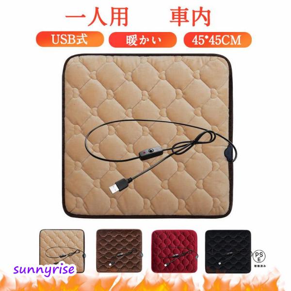 商品詳細カラー:/ベージュ/ブラック/レッド/コーヒーブラウン/サイズ:/45x45/モバイルバッテリーでも使えます。【高品質】:この加熱パッドの前部は複合繊維材料で作られています。熱風や静電気を発生させない厚手のホットペーパータオルです。...