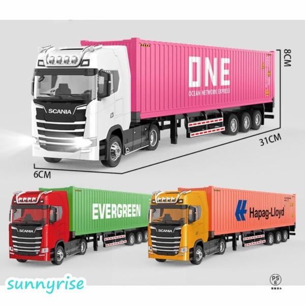 トラック玩具  大型トレーラー トラック 大型貨物 おもちゃ コンテナトレーラー  合金製車両模型 牽引式箱型運搬車 孫 誕生日 プレゼント ギフト車のエンブレムはランダム発送となります。