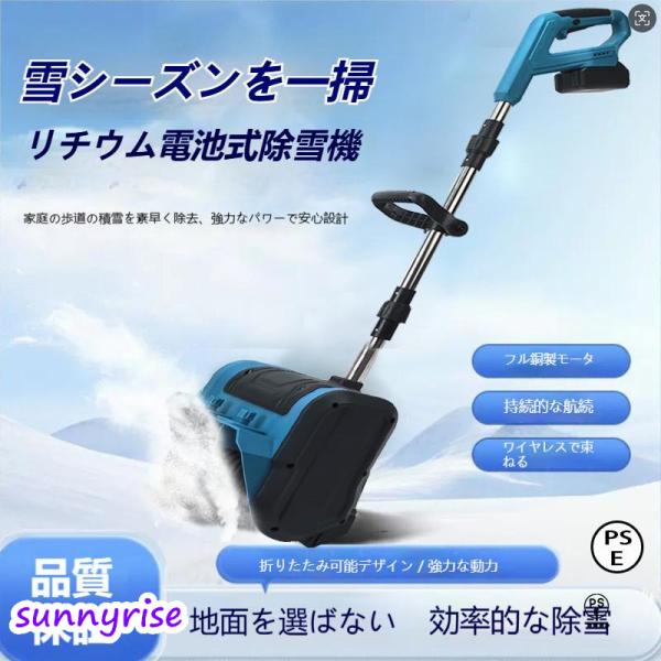除雪点内の雪を集めて効果の率の雪に投げシュートに入れるわせることで、この除雪機を?単に連行して操作することができまはす。除雪机の伸縮設計は、保管や整理が簡単です。使用??に?じてハンドルの?さを調整できるため、背のうちに負担をかけずに?単か...