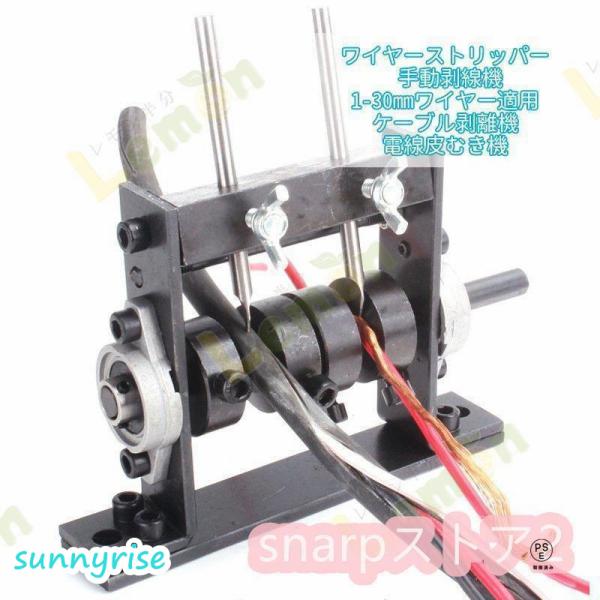 1.スクラップ線・単芯線・ルース線・被覆平線など・直径1-30mmの線に適用します。2.この機械は頑丈で実用的であり・分解と組み立ても自由です。3.持ち運びに便利なサイズで持ち運びが簡単で・どこにでも持ち運びできます。4.上質な素材で長寿命...
