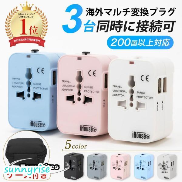 ■全世界主な国対応　海外変換プラグ■200ヶ国以上で使用可能なマルチ対応コンセント！日本、中国、アメリカ、イギリス、ヨーロッパなど、どこに行っても安心して使えます。旅行や出張のお供に最適で、電源トラブルを気にする必要はありません。CE、FC...