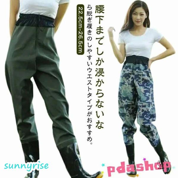 腰下までしか浸からないなら脱ぎ履きのしやすいウエストタイプがおすすめ。【22.5cm-26.5cm】普通のウェーダーよりも着脱しやすく、ヒップウエダーよりも扱いやすいです。履き心地の良いPVCで作られて、柔らかくて通気性・防汚性、耐久性に優...