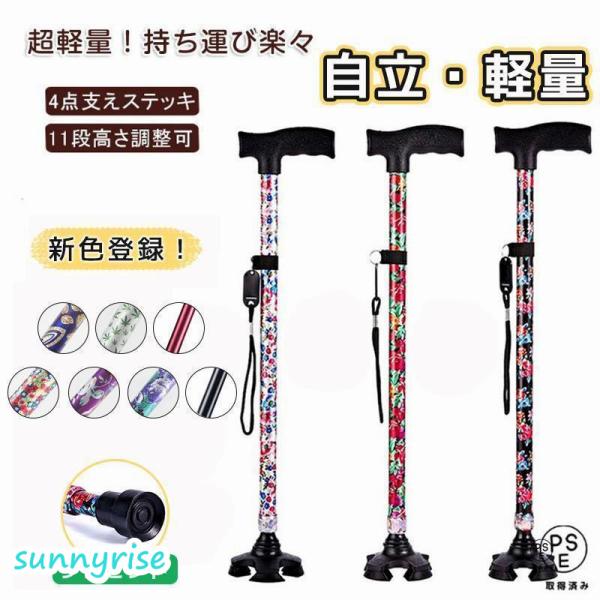 商品材質：支柱:アルミ、握り部:プラスチック、杖先ゴム:合成ゴム、ストラップ:ナイロン　耐荷重：110kg 　日本語の説明書付きおしゃれな花柄：派手すぎず綺麗で落ち着いた色合いで、年齢を問わずお使いいただけます。軽量なステッキ：アルミ製杖が...