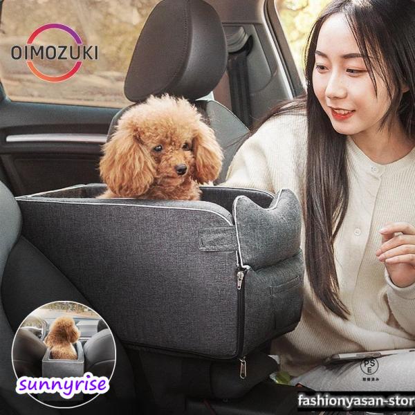 ペット用品 ペット ドライブ ドライブボックス ドライブシート ドライブベッド ペットキャリー グッズ 車 車用 犬用品 犬 猫 乗せる ペットグッズ