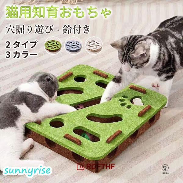 商品の特長知育＆運動効果遊びながら猫の精神刺激と運動促進が可能です。狩猟本能を引き出す仕掛けが満載。多機能な遊び方穴掘り遊びやパズルデザインで、猫の創造性を育みます。鈴付き音デザインでより楽しく遊べます。サイズ約 W25cm × H18cm...