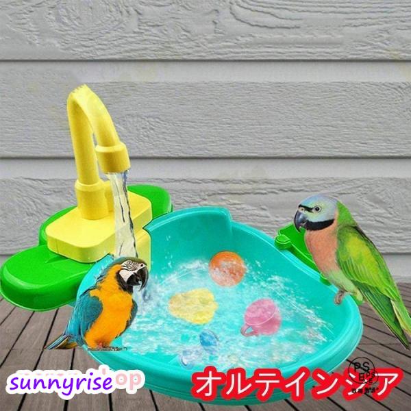 Birdbathを簡単にする：浴槽を使用すると、簡単にBirdbathを作成できます。水浴は鳥の健康に役立ちます。これは、羽の塵や寄生虫を取り除くのに役立つだけでなく、皮膚に潤いを与え、鳥が熱を放散するのにも役立ちます。無毒で無臭：自動鳥浴...