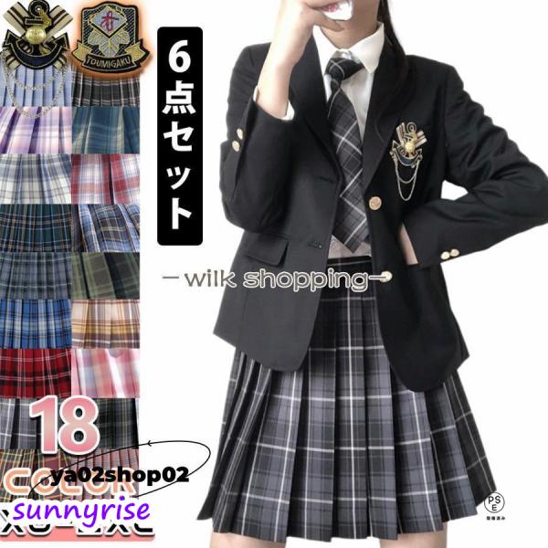 卒業式 スーツ 女の子 入学式 女の子 フォーマルスーツ ピアノ発表会女の子 トップス ジャーケト コート スカート スーツ セット 卒服 スクール 制服 発表会 無地 女子 高校生 小学校 フリーサイズ ゆったりセット内容 :ジャケット、...