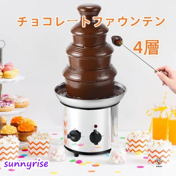 チョコレートファウンテン チョコレートタワーサイズ: 21.6 × 21.6 × 44.2 cm重さ: 2.3 kg材料: ABS + ステンレス鋼製品説明:このチョコレートファウンテンマシンは、強力なモーターを搭載しており、安定した電力供...