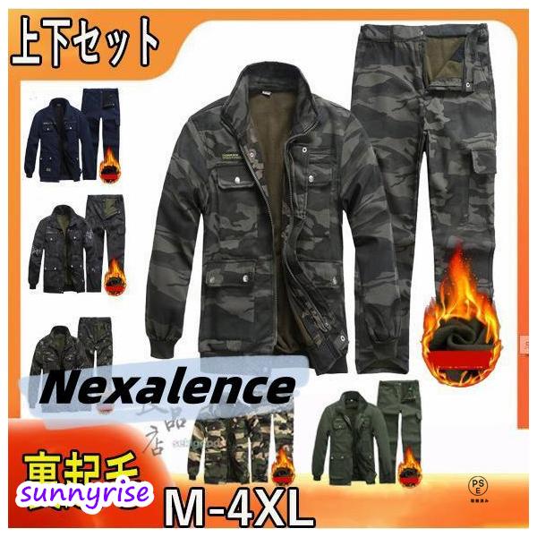 作業服 メンズ レディース 上下セット 冬用 作業着 長袖 事務服 裏起毛 防寒着 迷彩 おしゃれ かっこいい ジャケット カーゴパンツ 2点セット■カラー：写真より■サイズ：/M/L/XL/2XL/3XL/4XL■商品写真はできる限り実物...