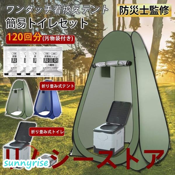 商品詳細カラー:/画像通りサイズ:/ワンサイズ【商品説明】◇緊急・災害時 非常用 簡易トイレ◇組み立てなどは一切なし、取り出してすぐに使える◇アウトドアキャンプ時の着替え、トイレ、シャワー、釣りに多目的 アウトドアキャンプ時の着替え、トイレ...