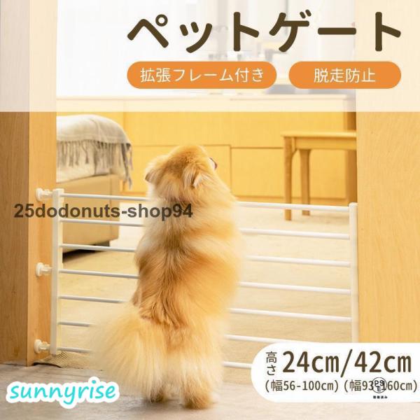 キーワードベビーゲート 突っ張り式 キッチン テレビ ロール式 ワイドタイプ 階段下 ペットゲート 突っ張り 玄関 フェンス 階段 窓 犬 猫 脱走防止 柵 ドア付き おしゃれ セーフティ 拡張フレーム付き ペット用 室内 ペット用フェンス...