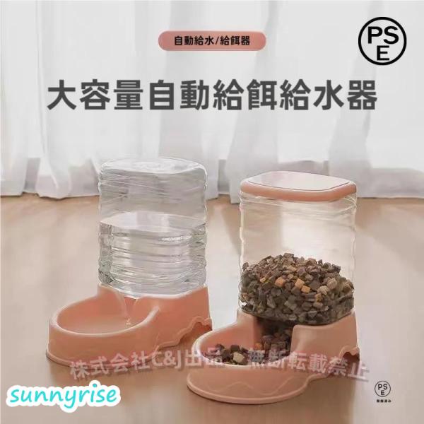 ペット用自動給水器/自動給餌器コンセント・電池不要飲みたいときにいつでも飲めるエコで安心コンセントや電池なしで給水できる水がこぼれにくく交換しやすい水の補給をセーブするバネと逆流防止ゴムでタンクに水が戻らない！多頭飼いのお家でも活躍お留守番...