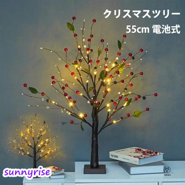 商品情報サイズ高さ：約55cm 商品内容ツリー(電池が付属していません。) 他の説明適応場所：自宅、お店、ホテル、オフィス、デパート、パーティー、学校、幼稚園、などに飾る最適！ 電池式のLED電球で、充電の必要がなく、3本の単3電池だけでキ...
