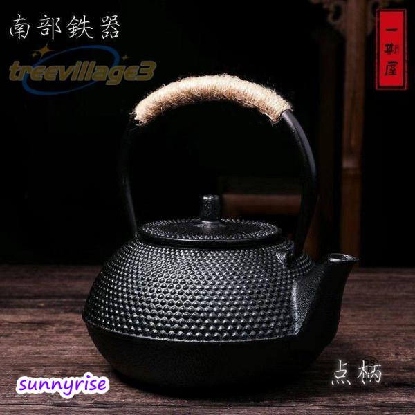 【父の日 プレゼント ギフト】鉄瓶 南部鉄器 点柄 伝統工芸品 急須 茶こし付き 鉄分補給 ホーローなし ガス 電気コンロ 炭火 ih調理器 直火 対応 900ml