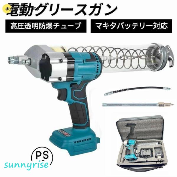 【電動グリースガン】電動グリースガンには、最大10,000 PSIの最大圧力を提供する強力なモーターが装備されており、グリースを自動的に加圧および放出し、グリースの充填をより速く、よりスムーズにします。最大流量は100g/分です。【時間と労...