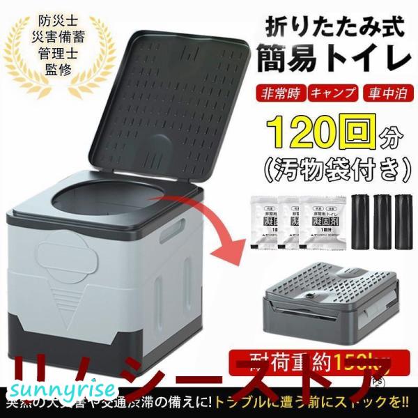 商品詳細カラー:/画像通りサイズ:/ワンサイズゴミ袋と凝固剤のプレゼントはございません。【商品説明】折りたたみ式で見た目が収納箱型なので、車載トイレとして旅行やキャンプなどのアウトドアにも使用でき、普段は、ごみ箱や収納BOXとして使用できる...