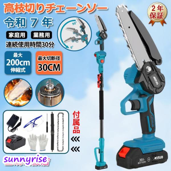 【2025新登?!一机〓用&amp;amp;amp;使用方便】高枝切り電動チェーンソーは、6インチチェーンーを伸縮延長ポールと組み合わせたものです。ミニチェーンソーとして使えて、ポールチェーンソーとしても使えます。伸縮ポールは1.1m?2....