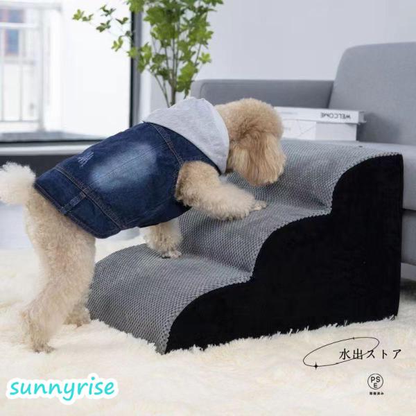 ドッグステップ 2段3段4段 なだらか 幅40cm 洗えるカバー 犬 階段 コーデュロイ生地 ペット クッション スロープ 踏み台 滑り止め おしゃれ かわい