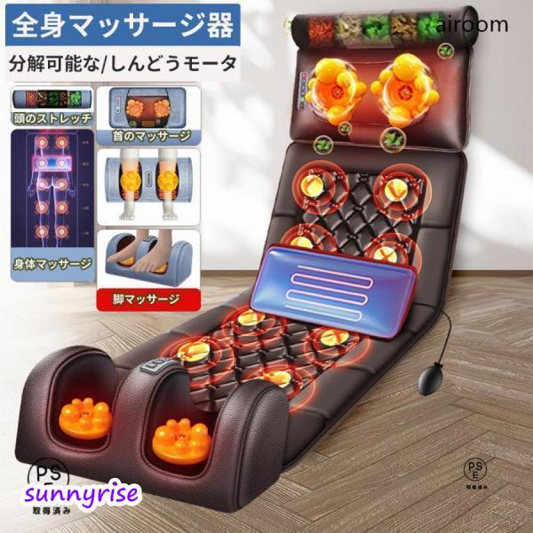 &amp;amp;amp;lt;p&amp;amp;amp;gt;【製品仕様】梱包重量　約5kg定格電圧： 12V定格電力： 25W定時：10/20/30min【商品特性】実際のマッサージのような全身マッサージ機能で、疲れを解消。複数モード...