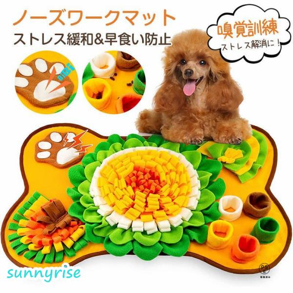 ■商品詳細:●サイズ:/約64*43cm★キーワード:犬用 猫 ねこ 激安 遊び場所 性格 大人気 ノーズワーク 犬噛む 餌入れ 遊んで食べでマット 犬嗅ぎパッド 知育玩具 犬 おやつ隠し 訓練毛布 餌入れ いぬ用品 犬嗅ぎパッド 分離不安...