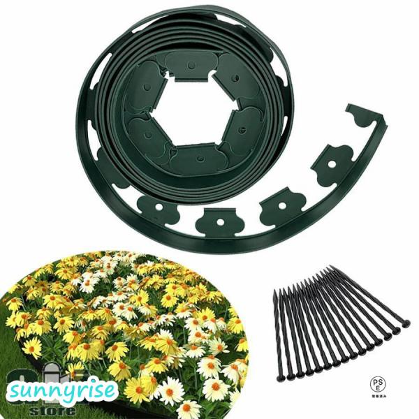 【仕様】プラスチック製＋プラスチック製アンカーボルト。【サイズ】高さが10cm、5cmあるので必要に応じて高低の花壇もつくれます、*3m/5m/10m選択可能（自由に裁断可能）。【色】グレー、グリーン、ブラウン、ブラック選択可能。高さが10...