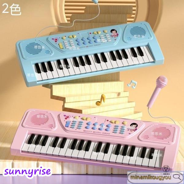 子ピアノ ピアノ おもちゃ おもちゃのピアノ 子供用 キッズ 光る ミニピアノ マイク付き 電子 キーボード  多機能 誕生日 こどもの日 クリスマス
