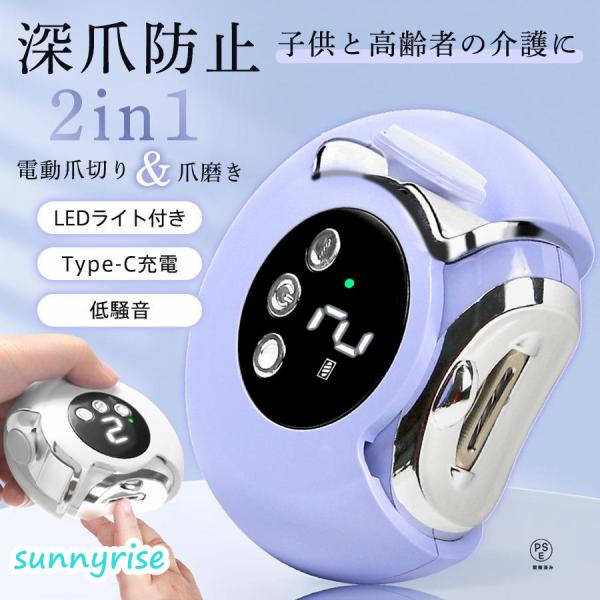 ※※ご注意：※※該当商品は普通の爪に向けます、ご了承ください。厚い爪なら、刃幅が広い爪切りがおすすめます。【商品説明】爆買 電動爪切り 電動爪削り 自動爪切り 爪切り 電動 爪とぎ 爪削り 爪磨き 3段階スピード 飛び散らない LEDライト...