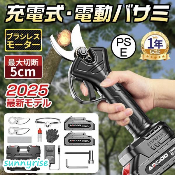 【仕様】商品名称:ブラシレス電動ばさみピークパワー:650W電圧:DC21V重量:0.65kg充電時間:1-3時間カッタータイプ:SK9刃 テフロン刃剪定の範囲:直径1-5cm本体のデザインは新旧ランダムでの発送となります。