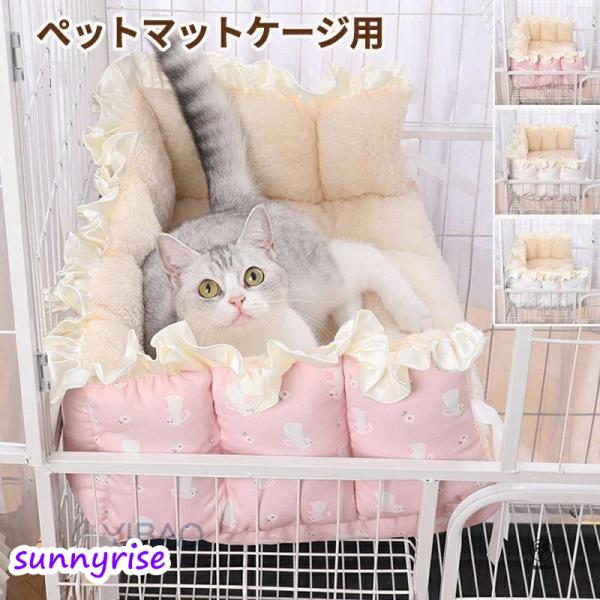 ▼商品紹介▼【ケージにしっかり固定できる】内蔵の結び紐で簡単取り付け。ズレにくく、ペットが動いても安定感抜群。【ふわふわで極上の快適さ】 厚みのある柔らかクッションで、ペットが丸まってぐっすり眠れる快適空間。【オールシーズン使える2WAY仕...