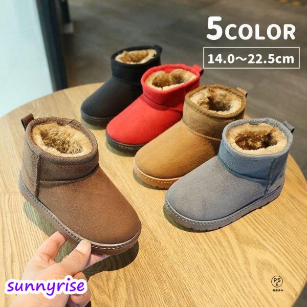 定番デザインのキッズムートンブーツシンプルで可愛いデザインです♪サイズについて画像をご参照ください。カラーについて生産ロットにより柄の出方や色の濃淡が異なる場合がございます。お使いのモニターや撮影時の光の加減などにより画像と実際の商品のカラ...